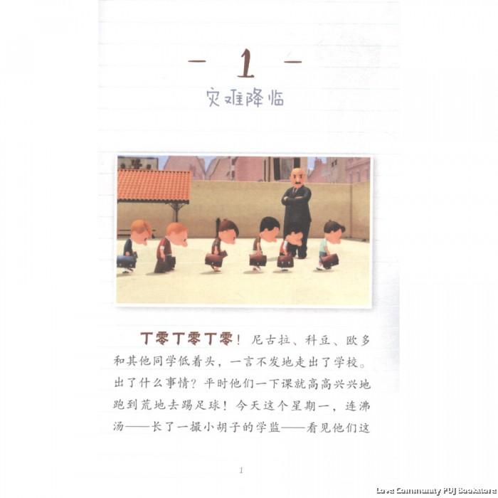 小古尼拉淘气图 小淘气拉配图 小古拉壁纸 大山谷图库
